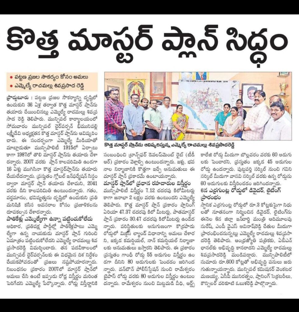 PRODDATUR MASTER PLAN – KADAPA URBAN DEVELOPMENT AUTHORITY
